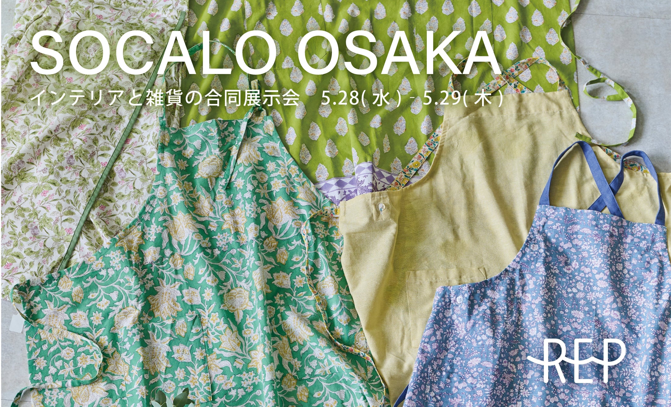 展示会出展情報のお知らせ SOCALO OSAKA（大阪） – レップ公式オンラインストア